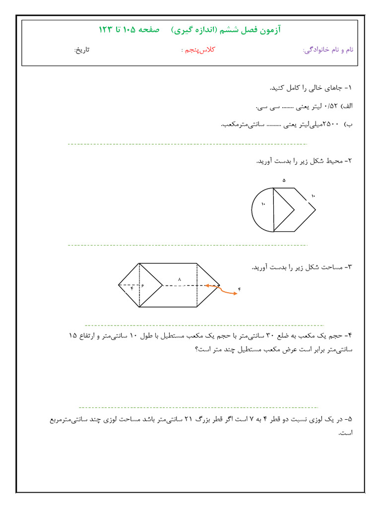 soal_riazi5_f1(2)hamyar.in | PDF