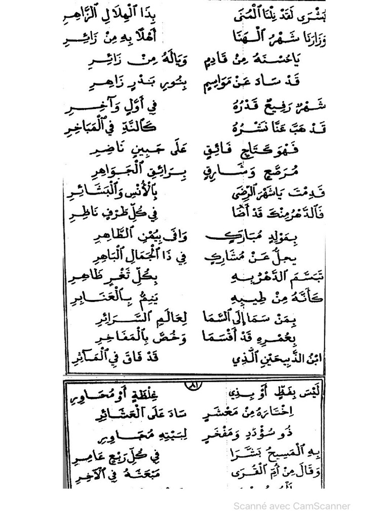 Bouchra Laqad | PDF
