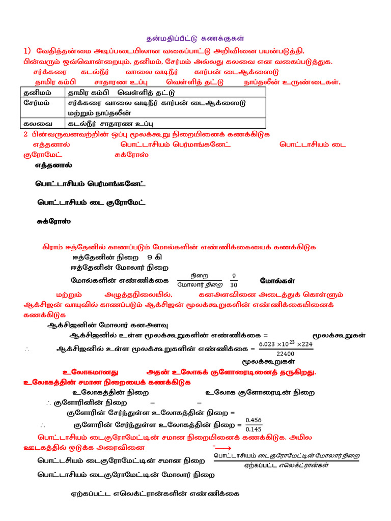 11 STD PROB TM | PDF
