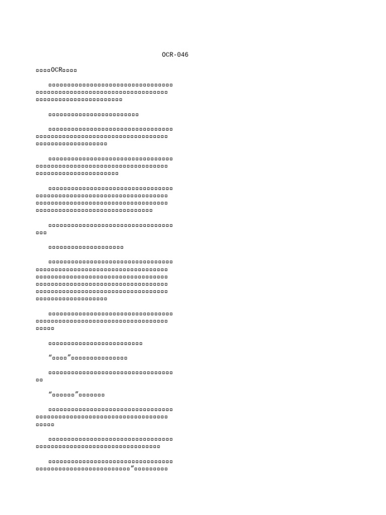 Ocr-046 | PDF