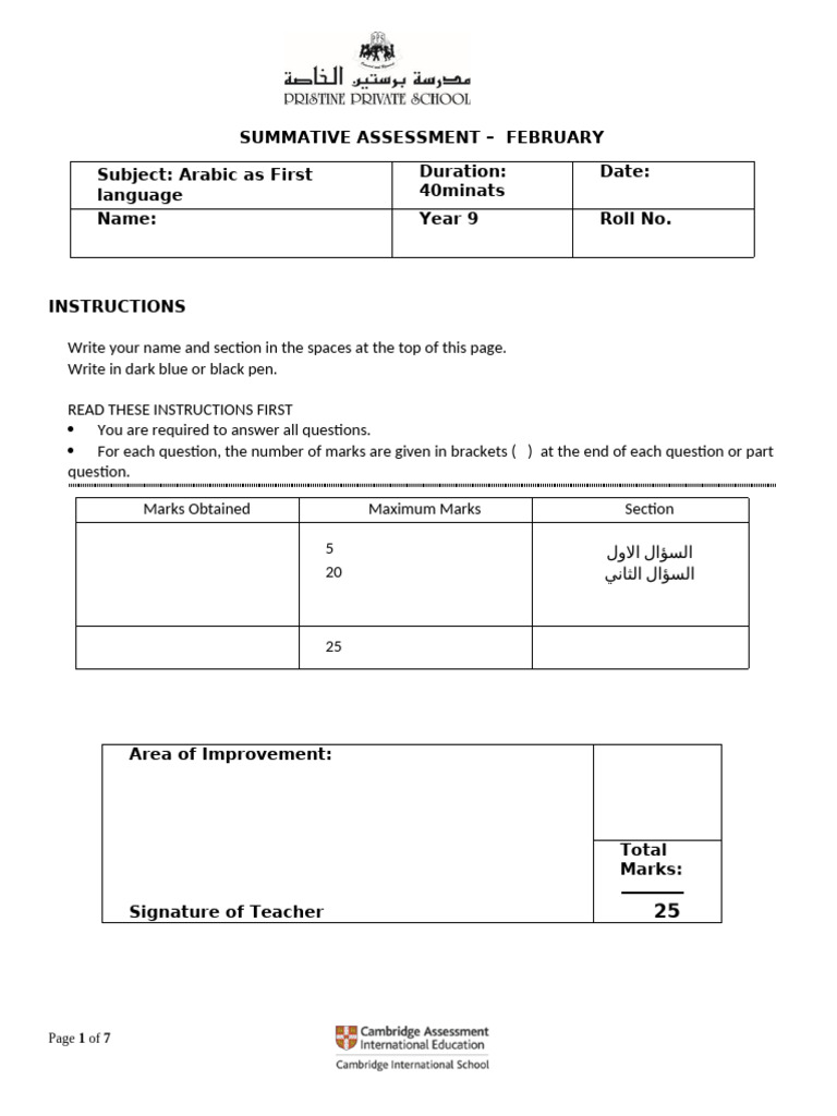 Arabic Summative Assesment | PDF