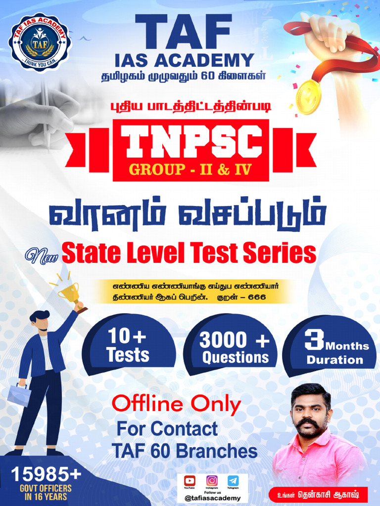 TAF V2 STATE LEVEL TEST SCHEDULE Final-1 | PDF