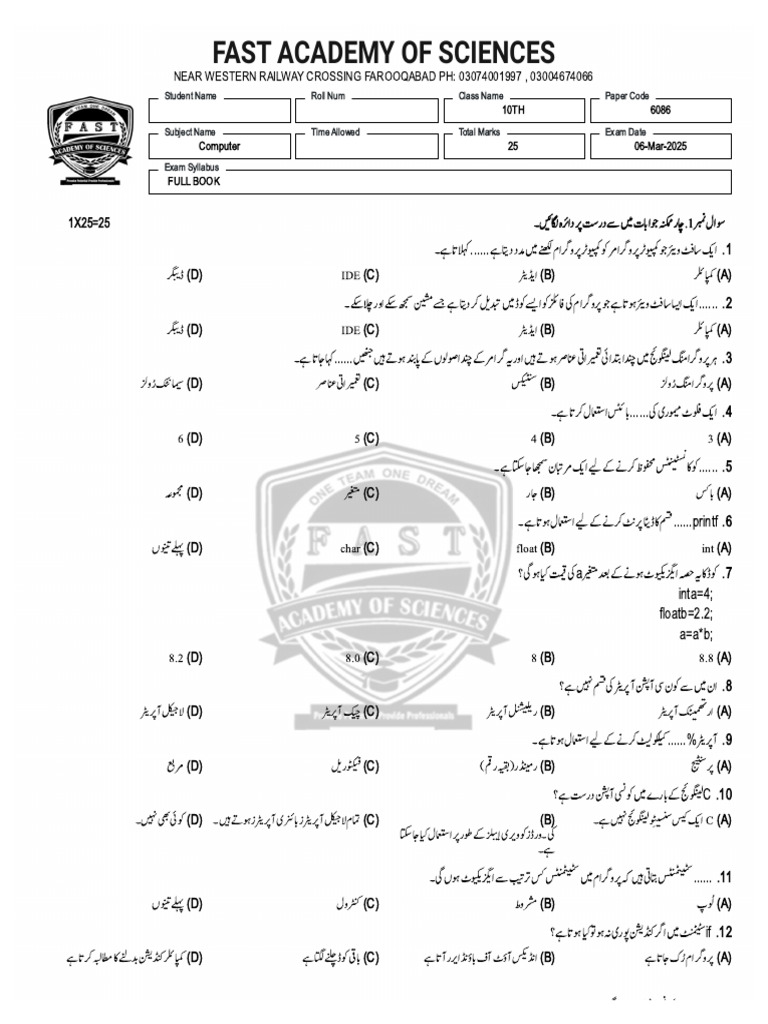 10th Class Computer Full Book Mcqs | PDF