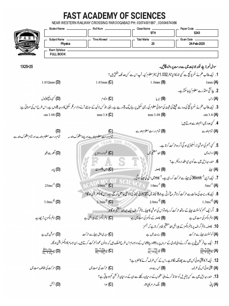 9th Class Physics Full Book Mcqs | PDF