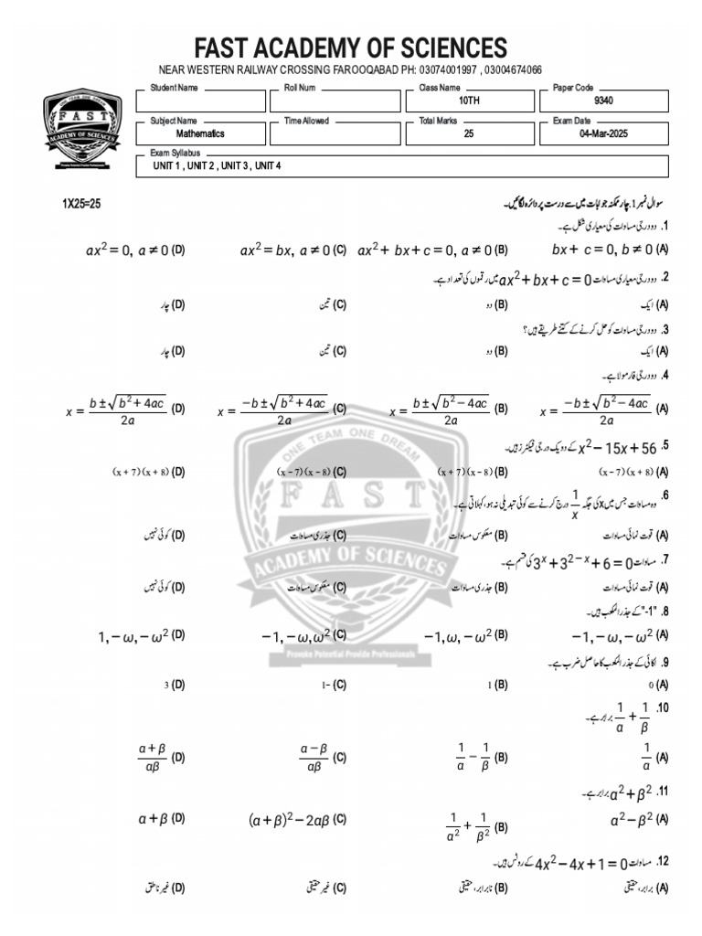 9th Math Chapter 1-4 | PDF
