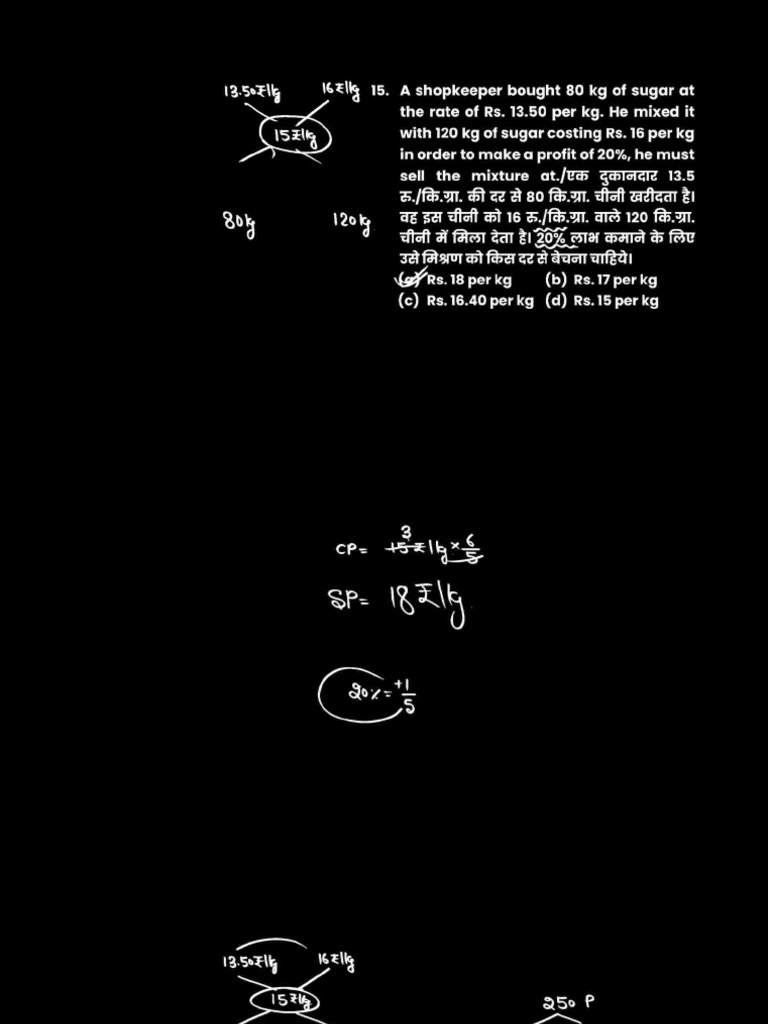 Mixture Alligation 17-02 | PDF