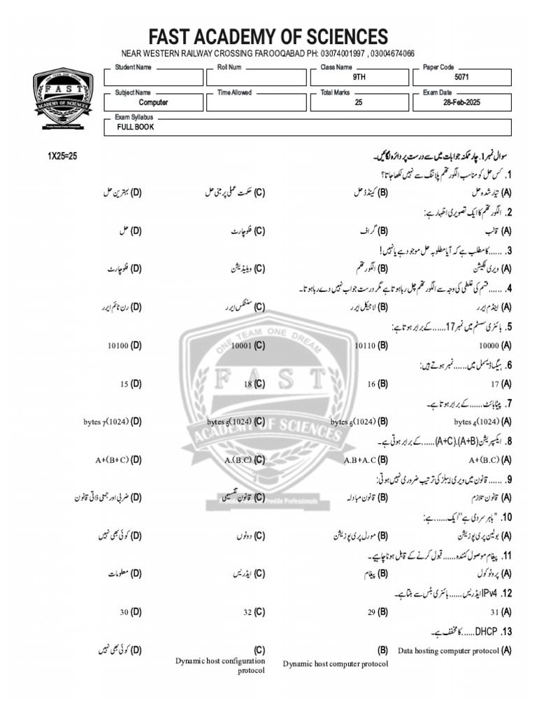 9th Computer Full Chapter Mcqs | PDF