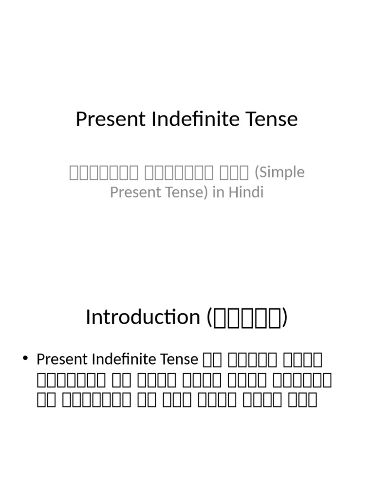 Present Indefinite Tense | PDF