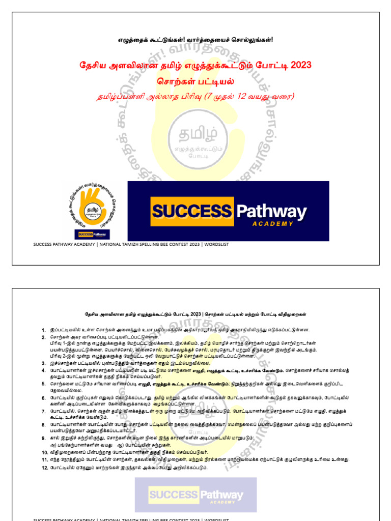 Tamizh Spelling Bee Words List 2023 Nontamilschool | PDF