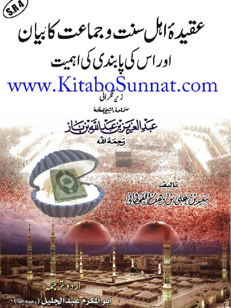 Aqeeda Ahle Sunnat Wal-Jamaat Ka Bayaan Aur Uski Pabandi Ki Ahmiyat | PDF