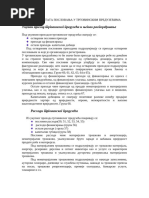 Obrazac PB 2 | PDF