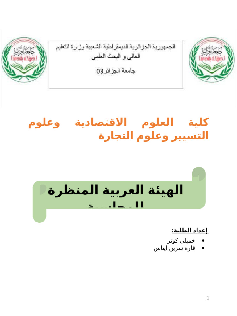 Exposé | PDF