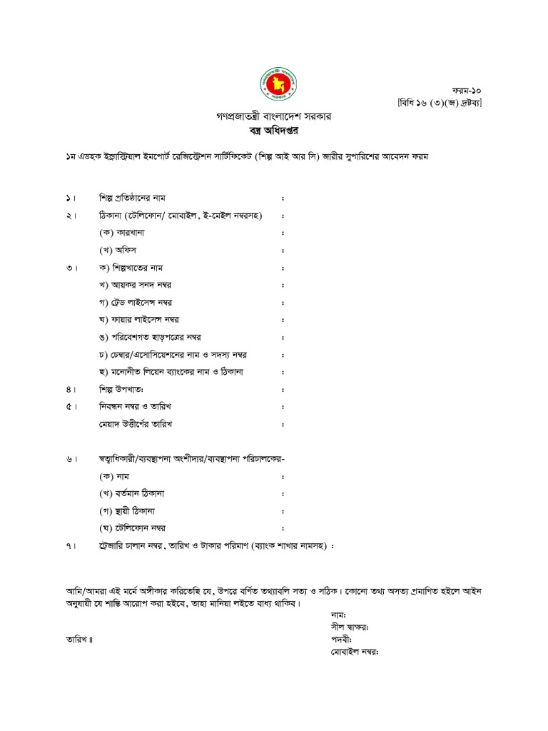 Application Format | PDF