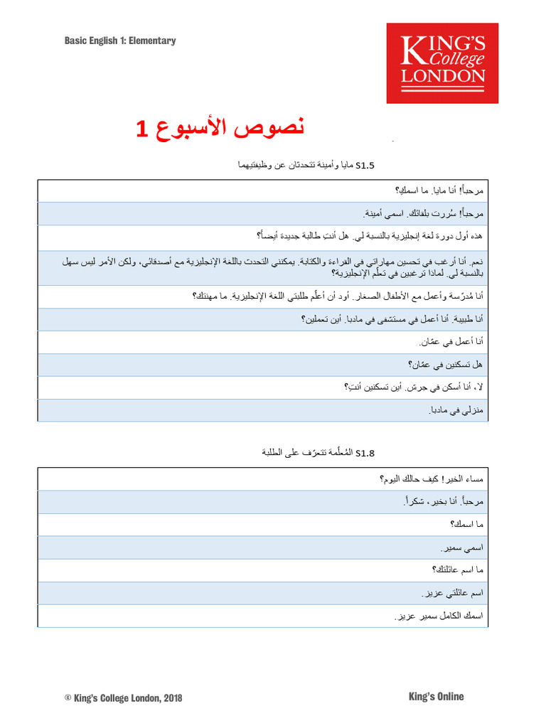 Transcripts Arabic Mooc 1 Wk1 | PDF