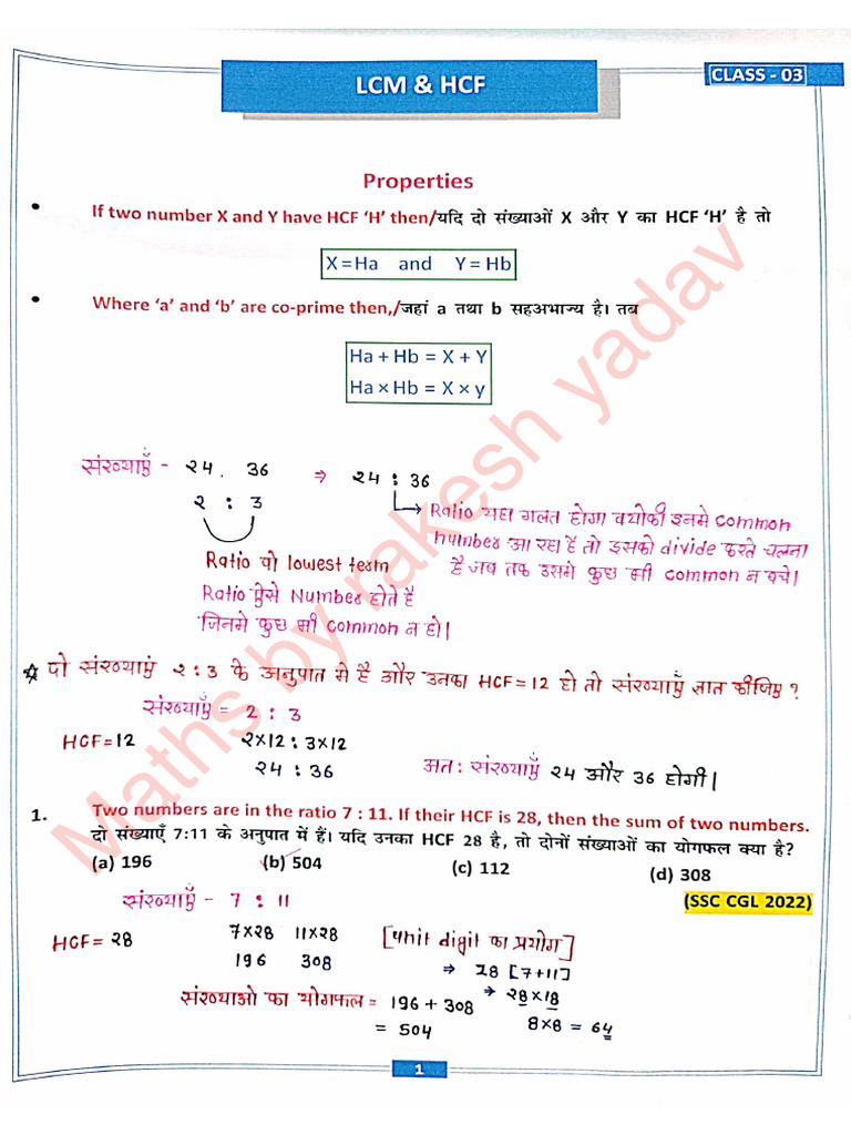 03 HCF & LCM Notes 11-10 - Crwill | PDF