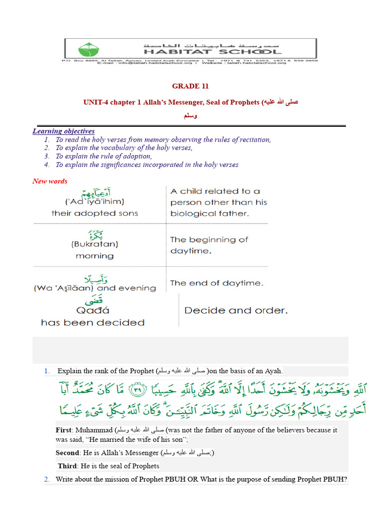 Allah's Messenger, Seal of Prophets (صلى الله عليه وسلم | PDF