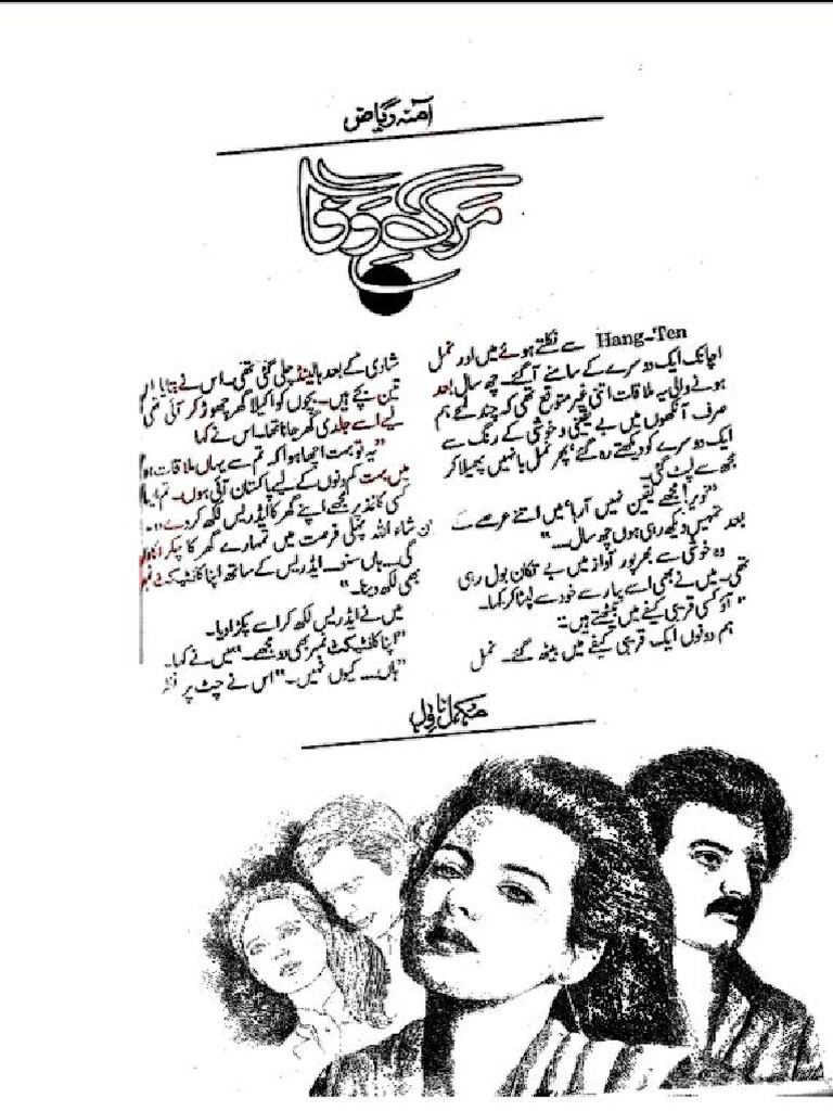 Marg e Wafa Novel PDF | PDF