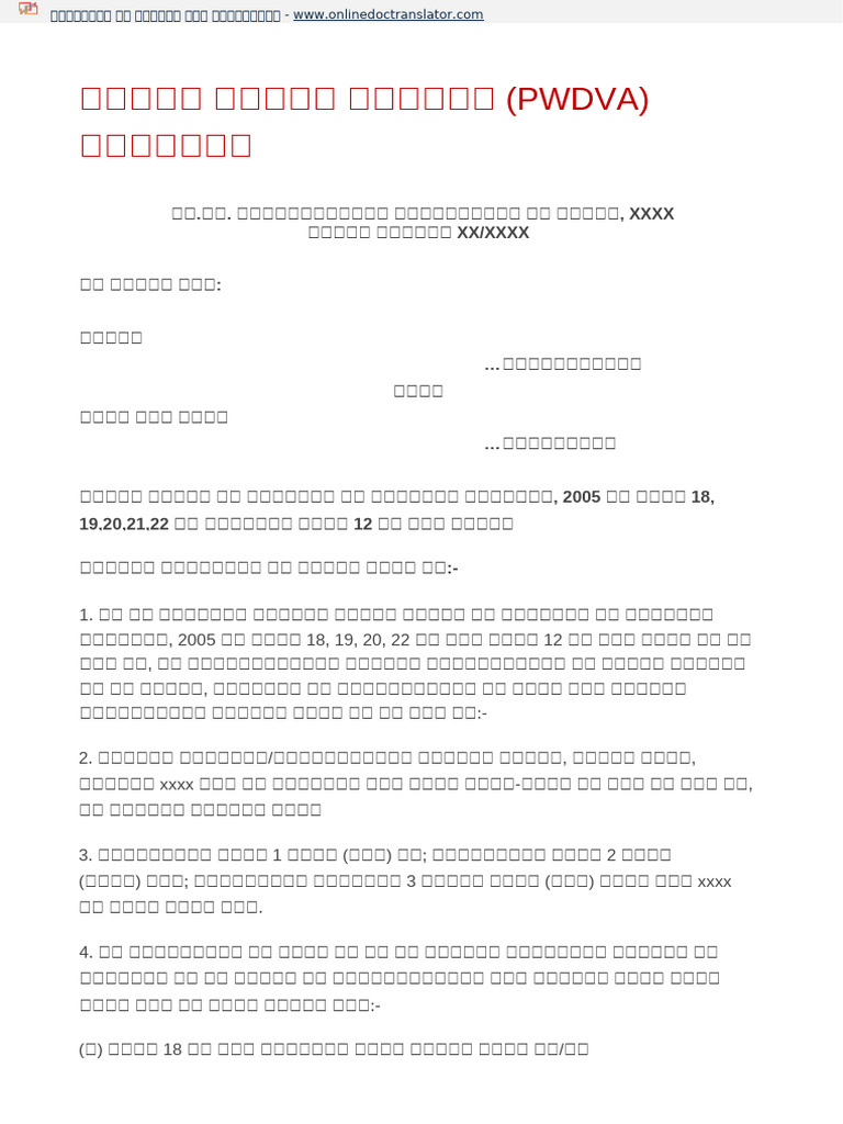 Domestic Violence Complaint (Pwdva) Format परिवाद.en.Hi | PDF