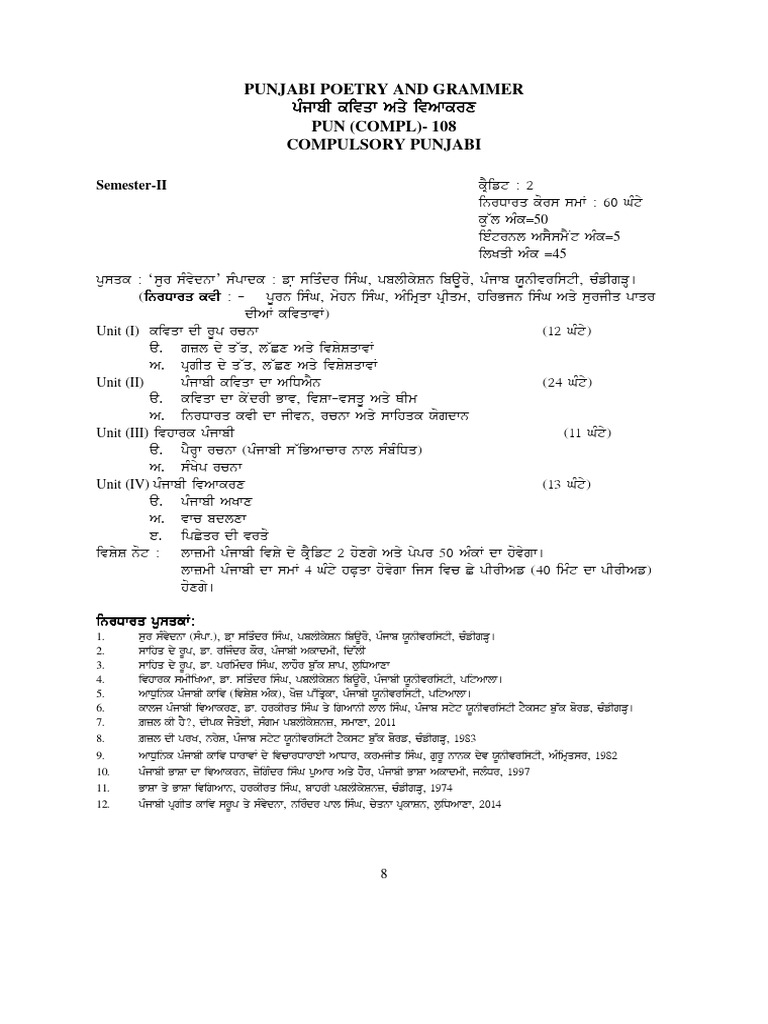 Punjabi Syllabus | PDF