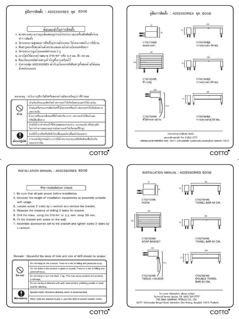 CT0274 (HM) Manual | PDF