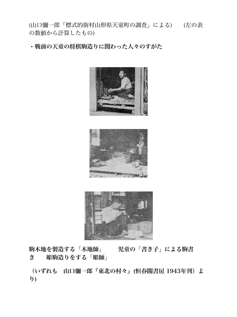 将棋駒もの3 | PDF