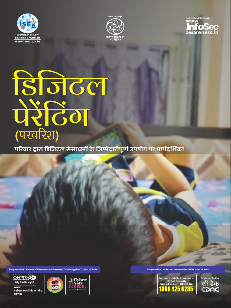 Digital Parenting-Hindi - Compressed-Min | PDF