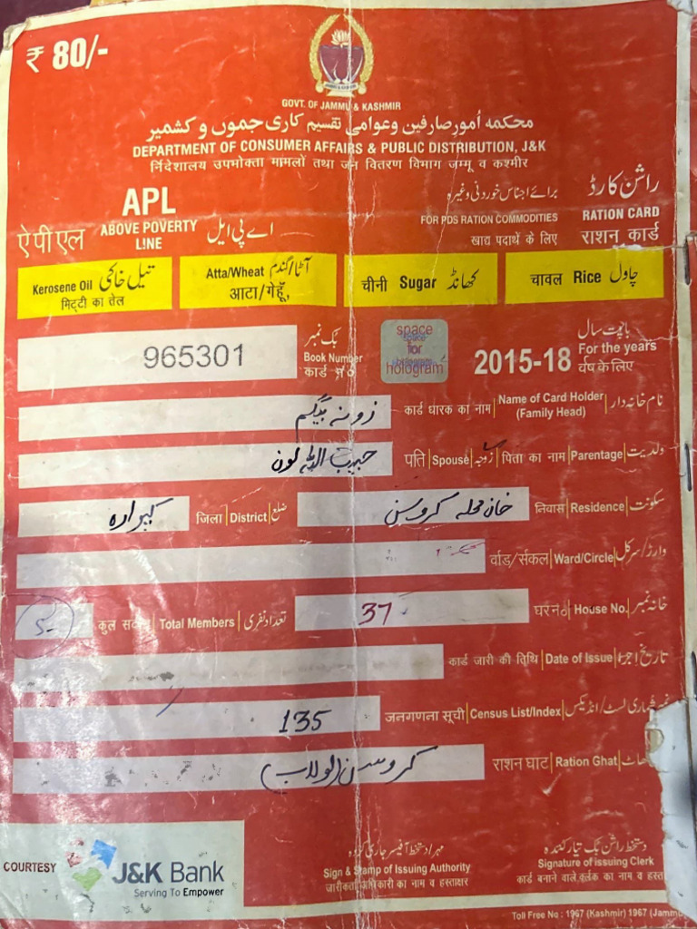 Ration Card | PDF