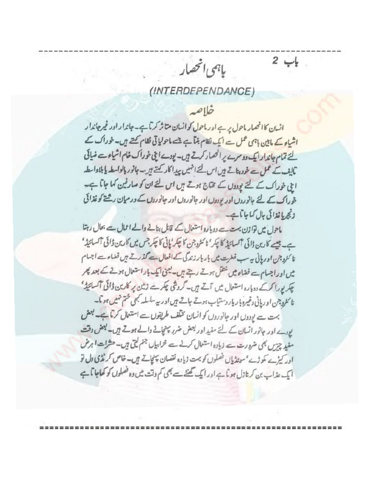 Class 8 Science Notes Overview | PDF