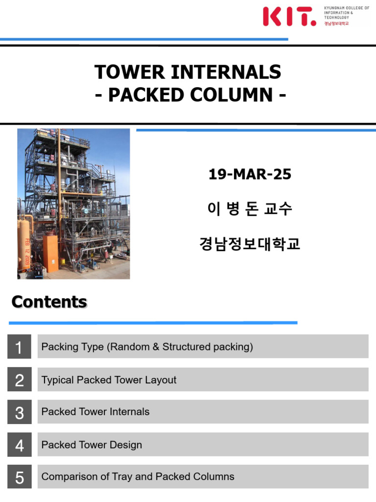 01장 - 2 - Packed Tower 개론2025 | PDF | Gases | Mechanical Engineering