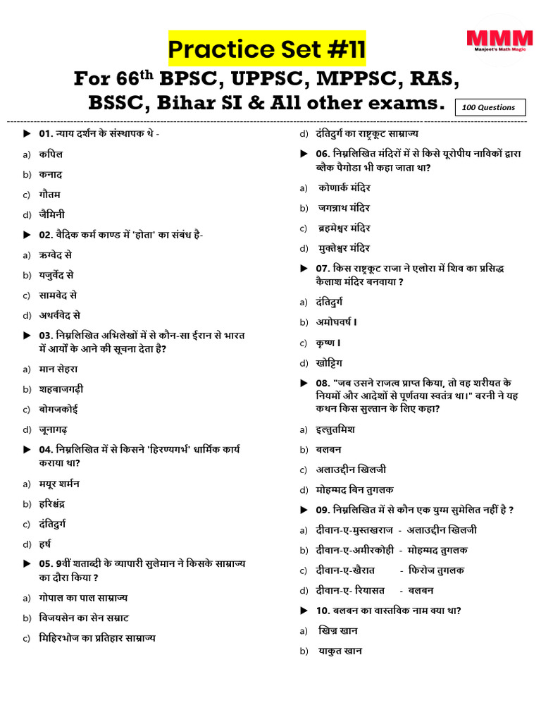 Practice Set #11: For 66 BPSC, Uppsc, MPPSC, Ras, BSSC, Bihar SI & All Other Exams | PDF