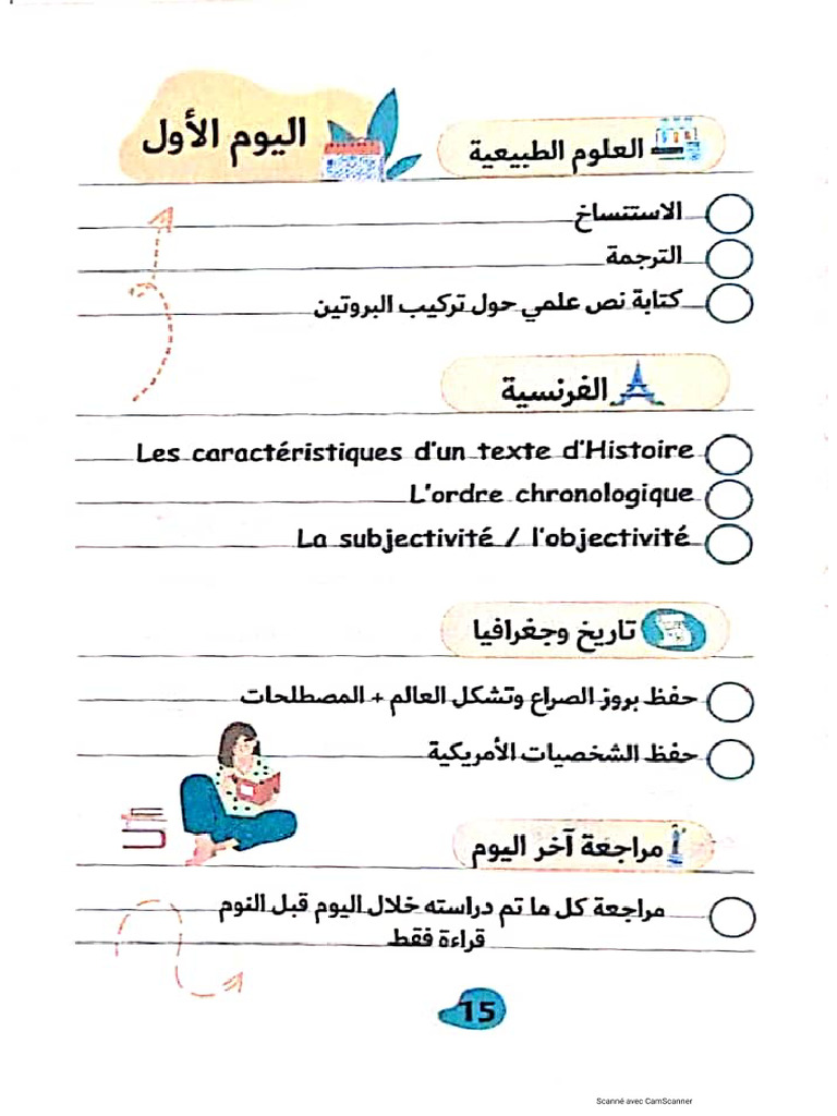 بلانر 100 يوم Mr Bac | PDF