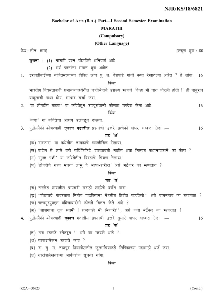 Ba 2 Sem Marathi Other Language Summer 2018 | PDF | Academic Degree
