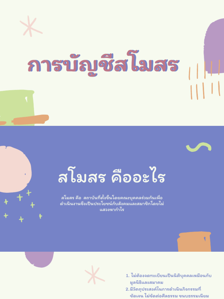 Science Lesson Pdf