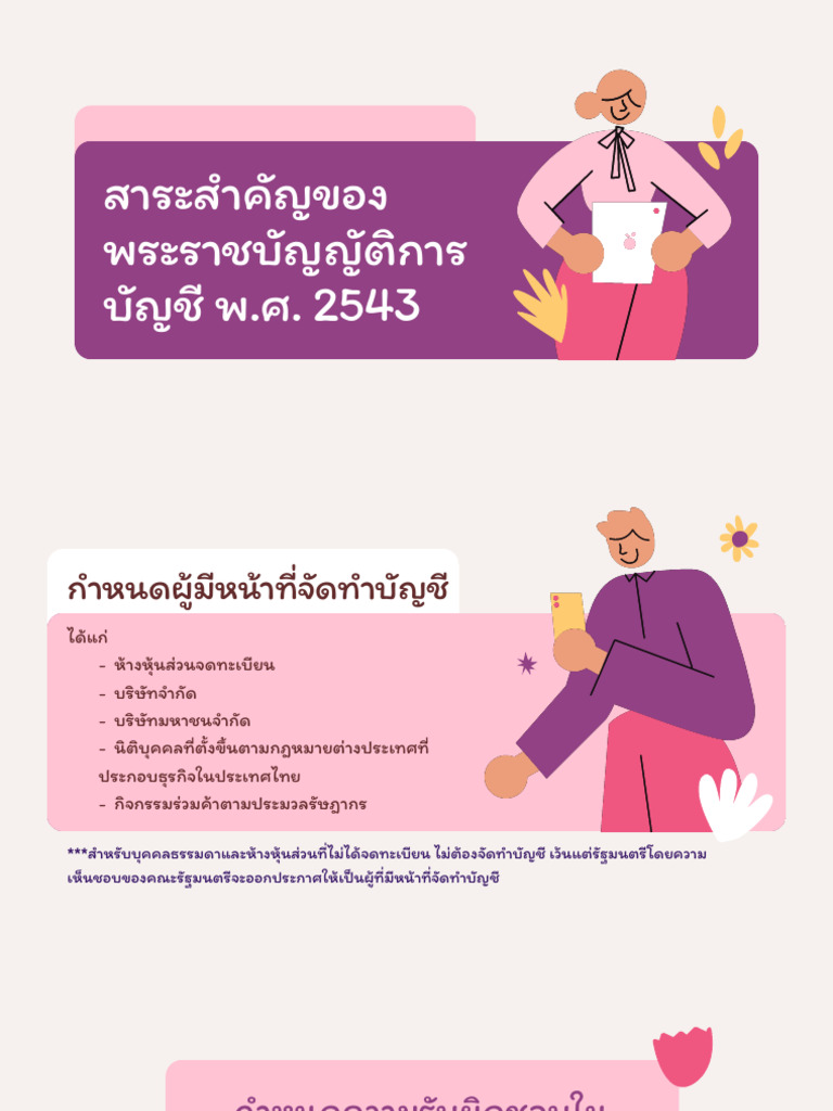 A Studet's Guide To | PDF