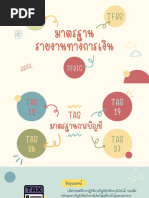 TAS 2 Revised 2565 PDF | PDF