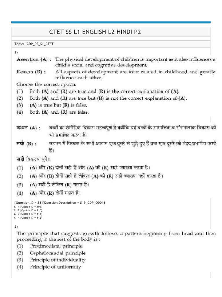 2022 Ctet Paper 2 With Ans | PDF | Schools | Qualifications