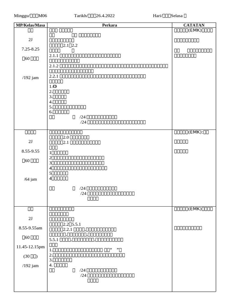 2J 华文和道德 M06 | PDF