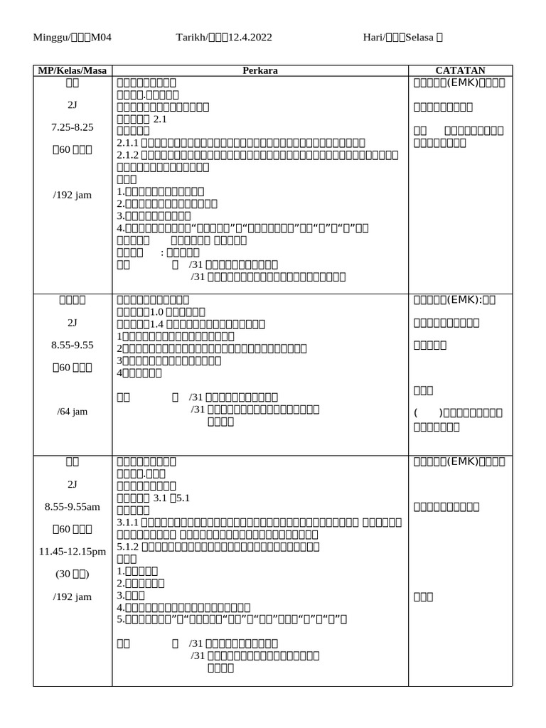 2J 华文和道德 M04 | PDF