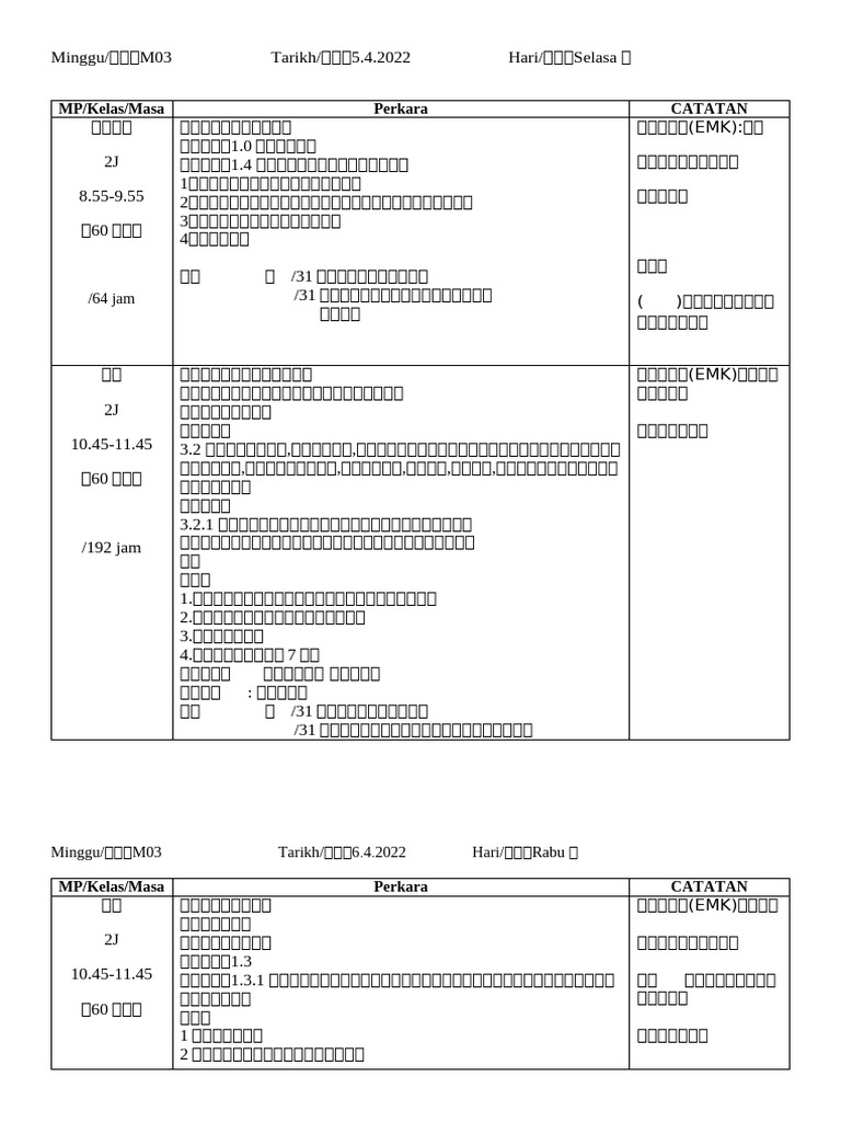 2J 华文和道德 M03 | PDF