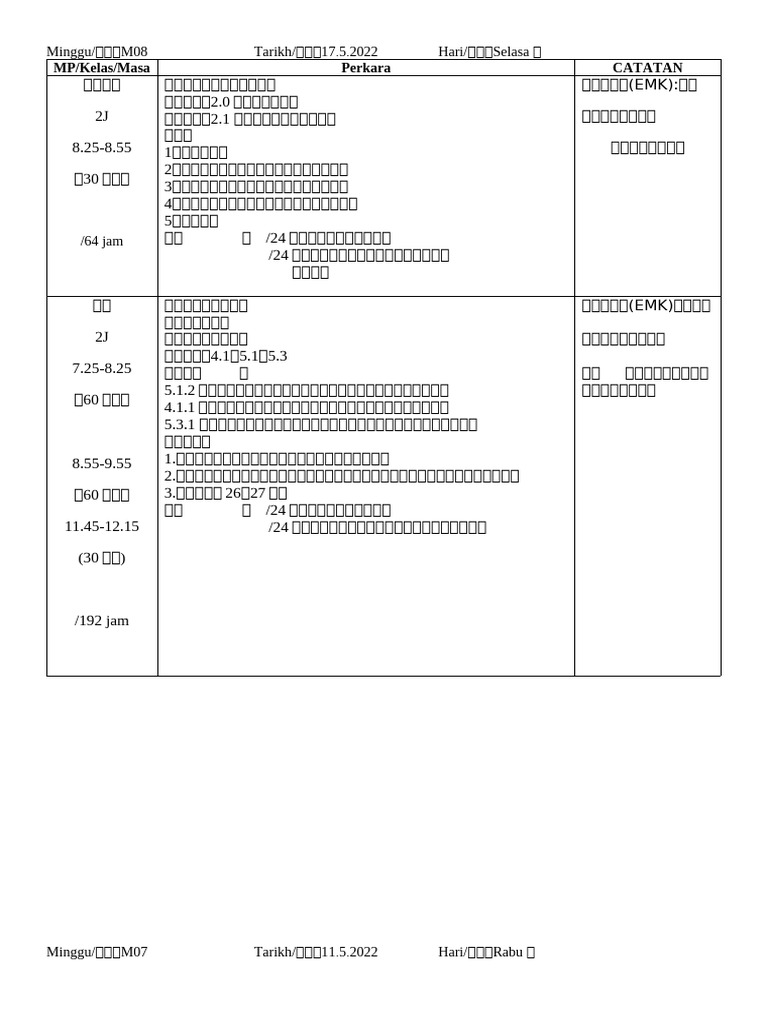 2J 华文和道德 M08 | PDF