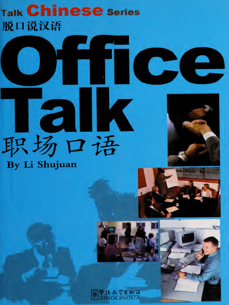 Talk Chinese Series - Office Talk (Chinese Edition) | PDF | Pinyin | Subject (Grammar)