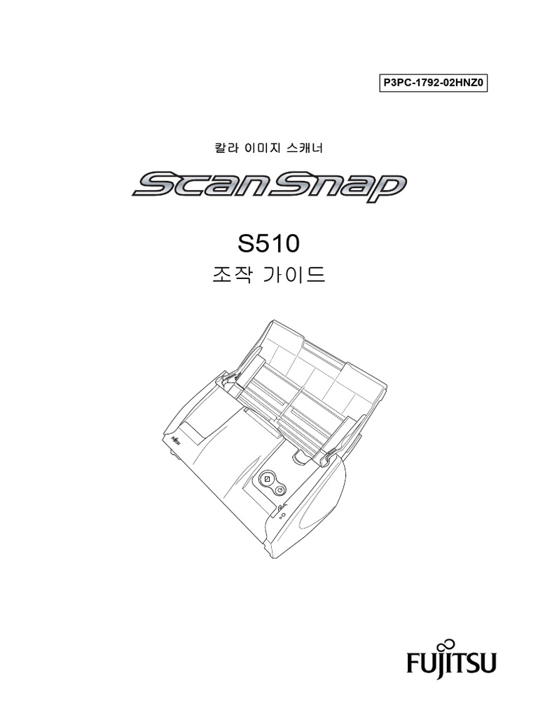 Scan Snap Manual | PDF