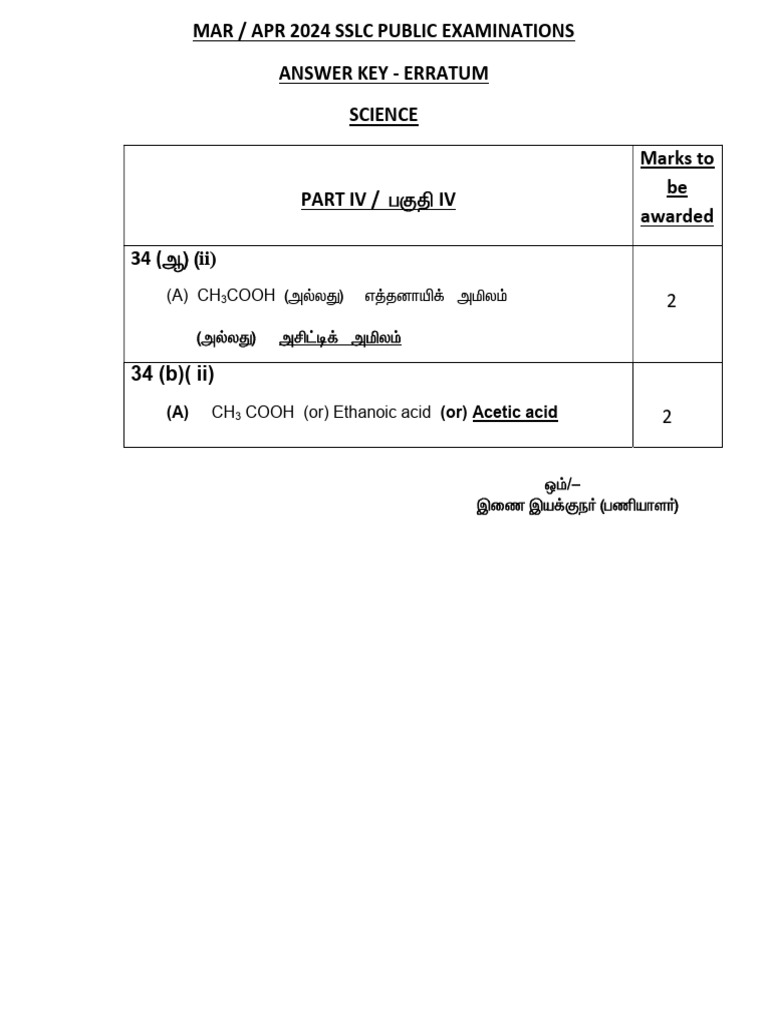 10th Science Public Exam April 2024 Erratum Answer Key PDF Download | PDF