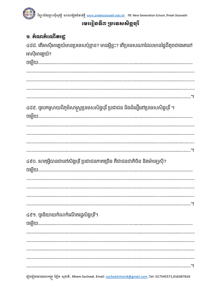 WWW - Preahsisowath.edu - KH: FB: New Generation School, Preah Sisowath | PDF