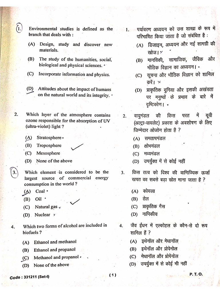 EVS PYQ HNBGU 1 | PDF
