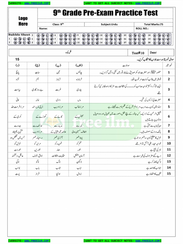 9th Urdu Test Paper 10 | PDF