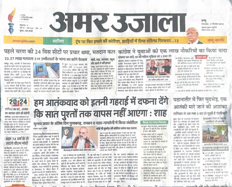 Today Newspaper | PDF