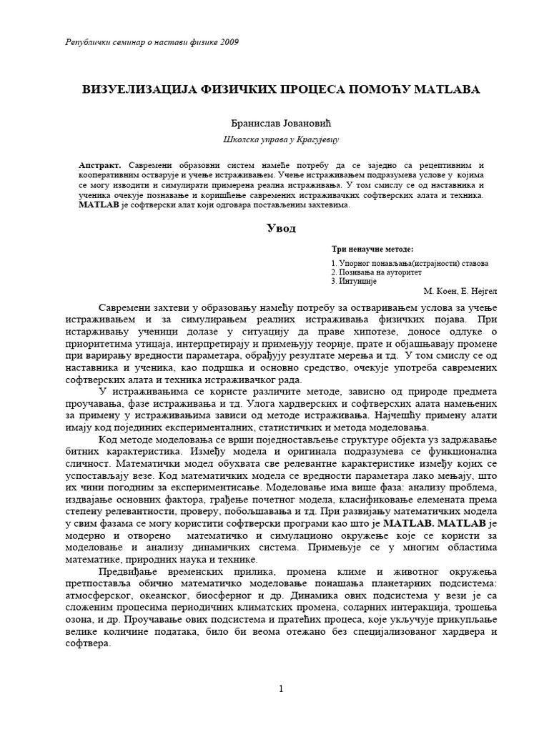 Branislav Jovanovic Vizualizacija Fizickih Procesa Pomocu Matlaba | PDF