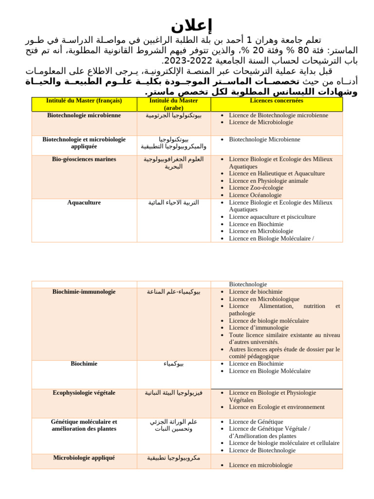 كلية علوم الطبيعة والحياة | PDF | Biologie | Biotechnologie