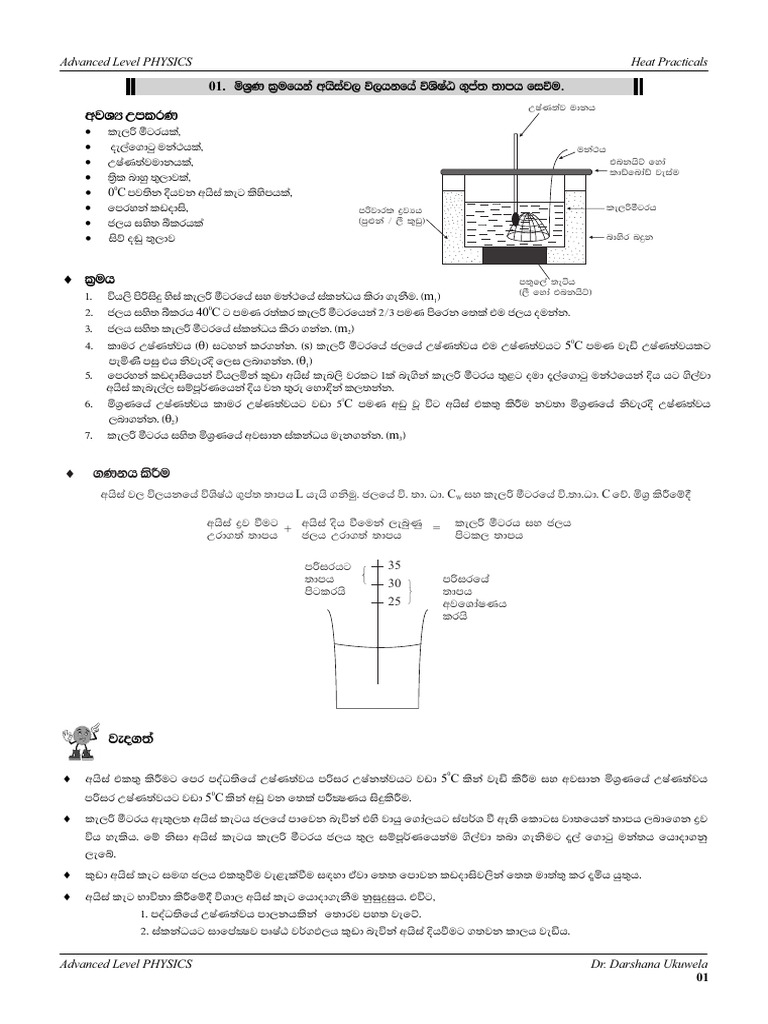 Heat Practical 02 SR 2023 | PDF